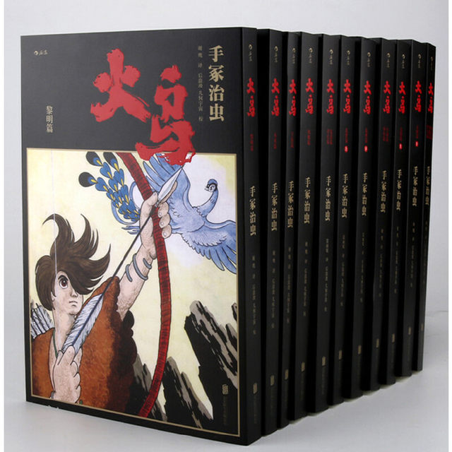 Dangdang.com Firebird (all 11 volumes of paperback letter set) Dangdang ...