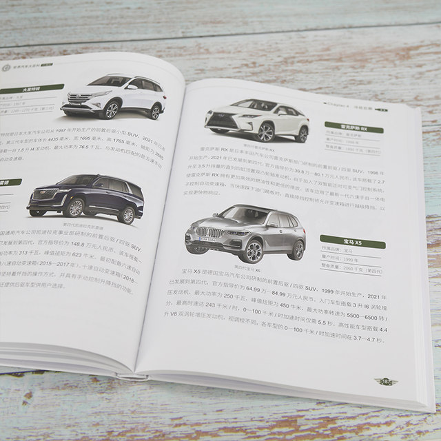 Dangdang.com World Automobile Encyclopedia (Collector's Edition ...