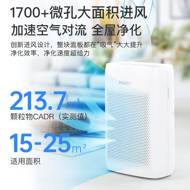 Haier air purifier household indoor filter formaldehyde removal smoke ...