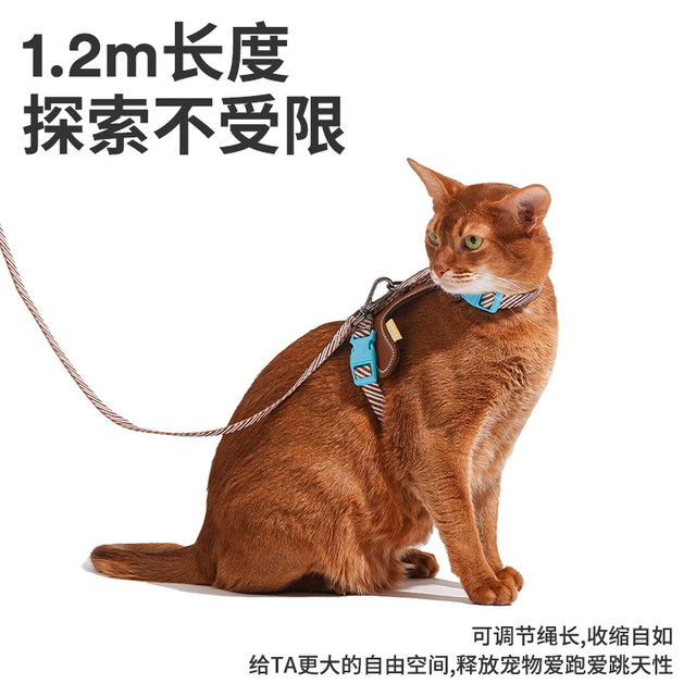 Zeze cat traction rope I-shaped anti-breakaway outdoor cat walking ...