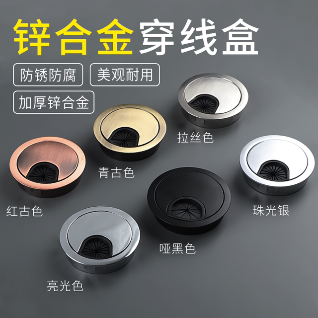Computer desk round threading hole cover plate 50 53 60 80MM desk alloy ...