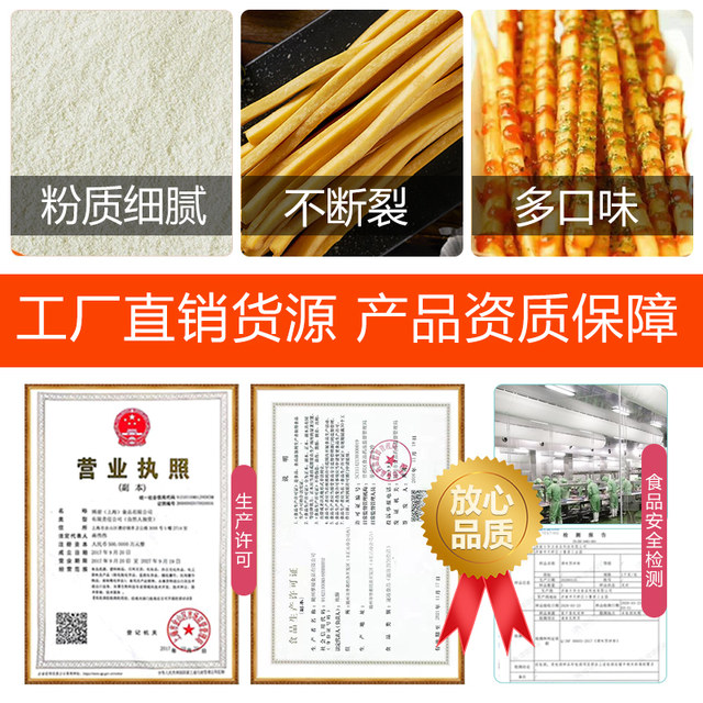 Ultra -long fries dedicated flourfloss -flames, powder long fries ...