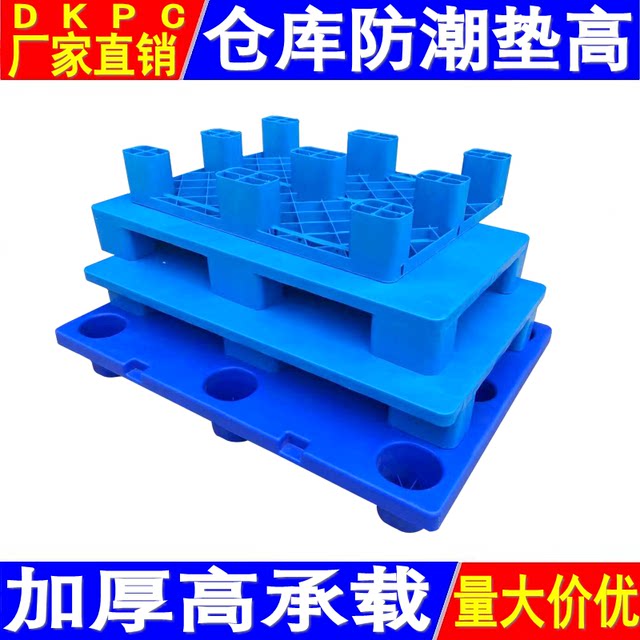 Printing factory pallet nine-leg plastic card board four-open split ...