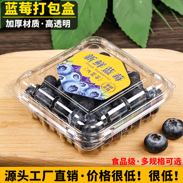 Blueberry packaging box 125g g disposable raspberry packaging box 250g ...