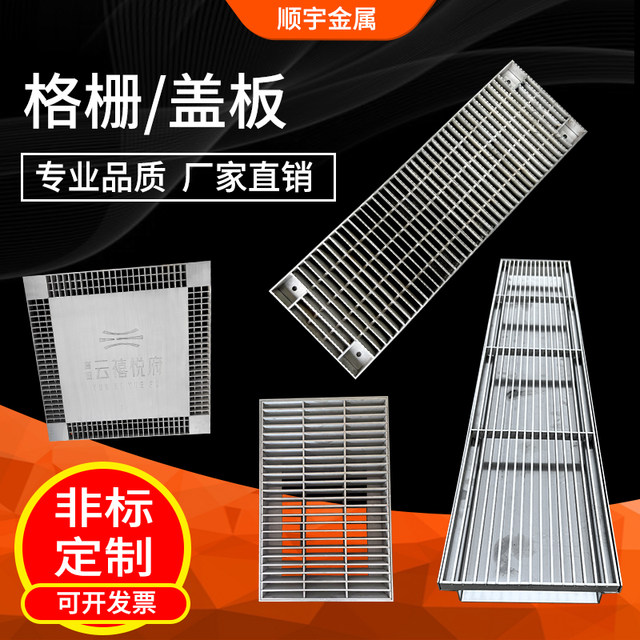 Custom 304 stainless steel strip grille rainwater 篦 定 garden garden ...