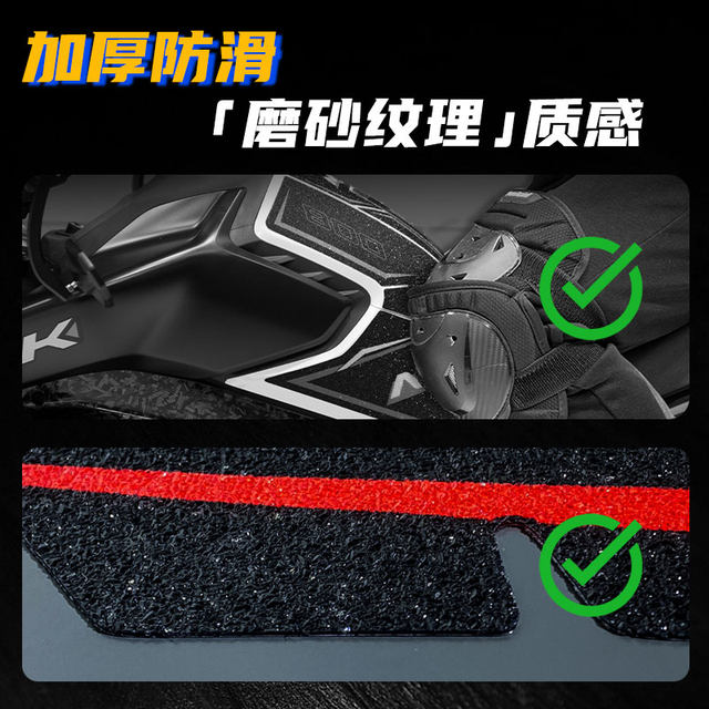 Suitable for Suzuki GSX250R new fuel tank anti-slip rubber fish bone ...