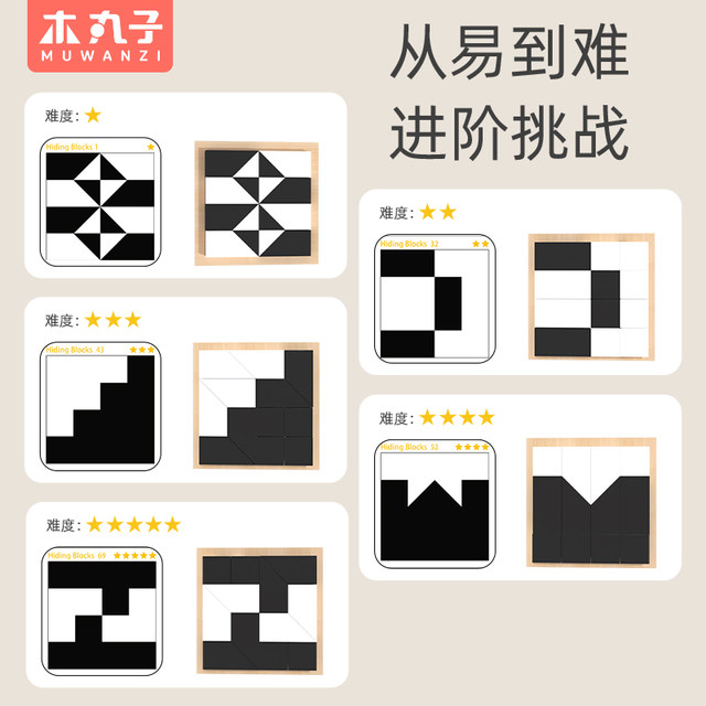 Hidden building block puzzle puzzle assembled toys for children over 3 ...