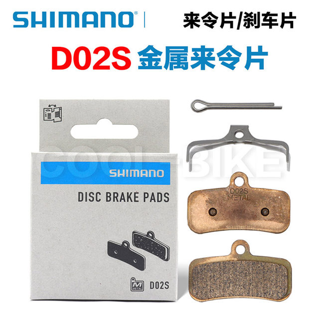 Ximano Shimano D03S D05S D02S mountain car brake pads to make the film ...