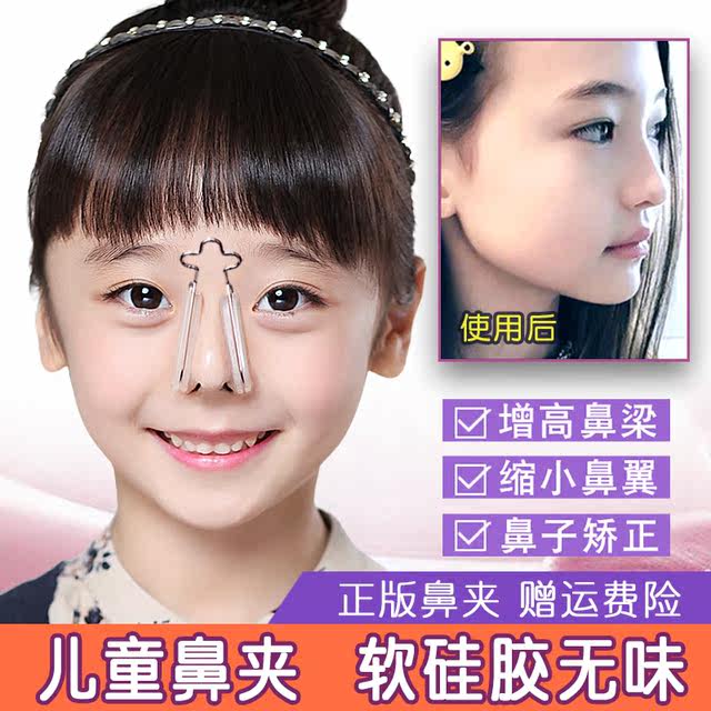 Children's nose transformed and nose bridge clip height enhancer nose ...