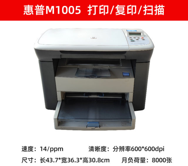 Second -hand Samsung 4521F HP1005 Black and White Laser Printing All ...