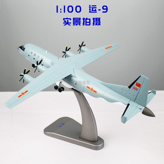 Y-9 transport aircraft model Y-9 Y-9 aircraft model alloy simulation ...