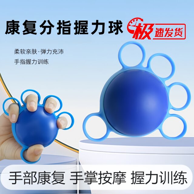 Finger grip ball Five-finger grip ball Rehabilitation training ...