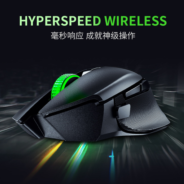 Razer razer baselis snake x speed edition mouse