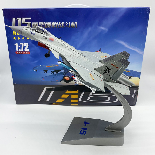 1:100/72 J15 alloy aircraft model fighter model finished simulation alloy J15 retirement souvenir