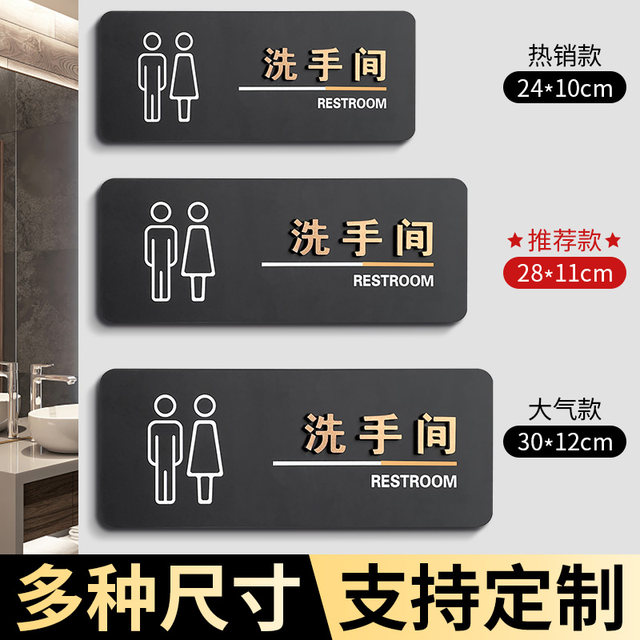 Creative restroom signage customization hotel WC men's and women's ...