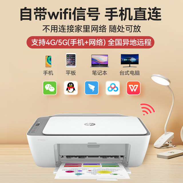 HP HP 2721 color printer home small student job copy scanning all -in ...