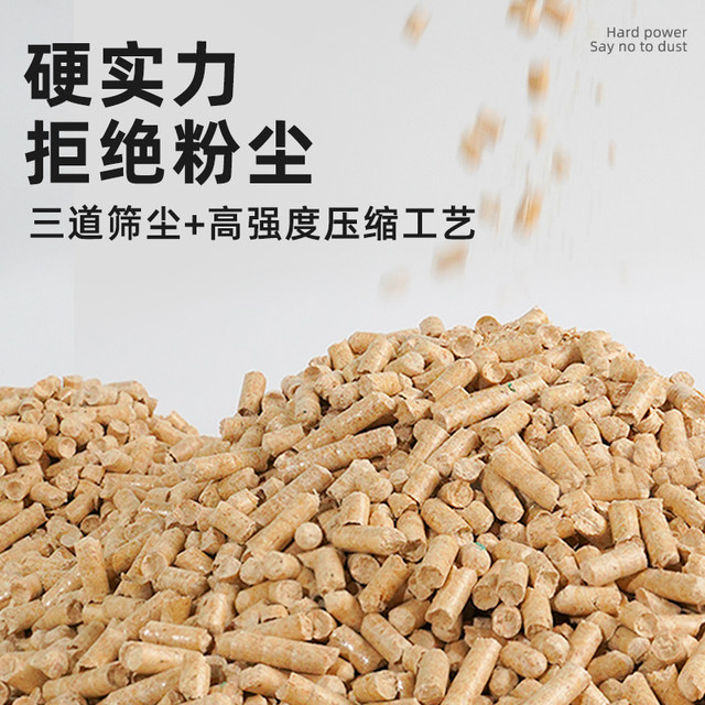 Rabbit deodorizing wood pellets, Dutch pig, chinchilla litter, water ...