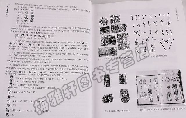 Genuine History of Chinese Calligraphy Theory of Calligraphy Brief ...