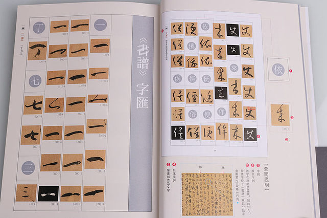 Genuine Sun Guoting Book Book Books Hui Wen Jingshu Beauty Words Han ...