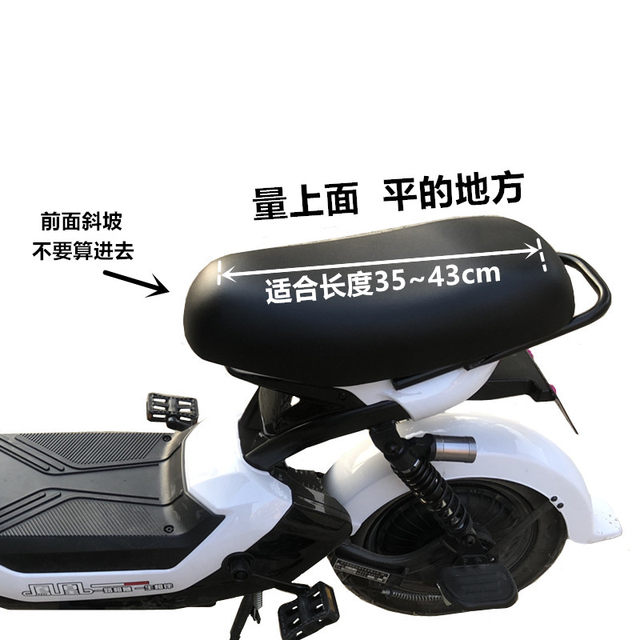 Yadi Malaysia extremely cool electric vehicle cushion sleeve New Rima ...
