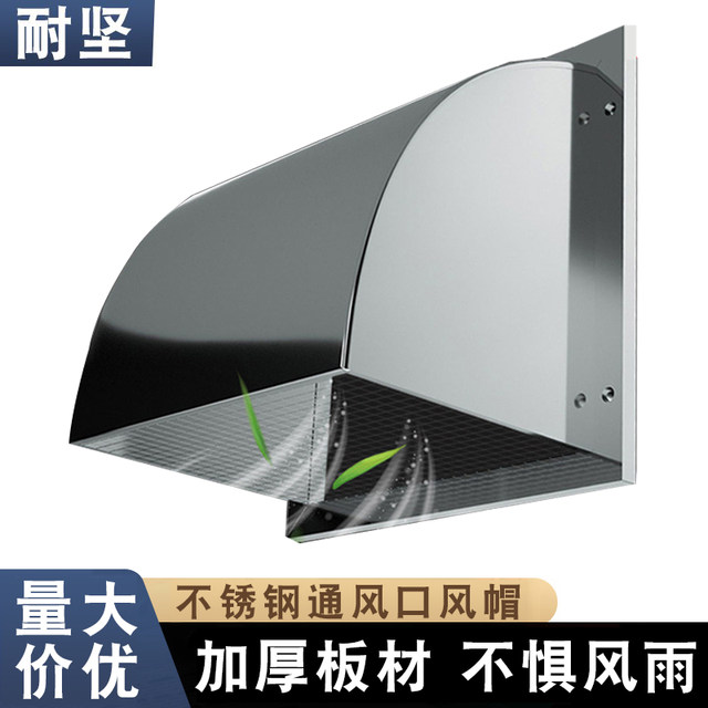 Stainless steel outer wall ventilation hood square kitchen restaurant ...