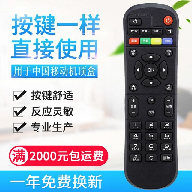 Original material suitable for China Mobile Mobai and Mobai Box CM201-2 ...