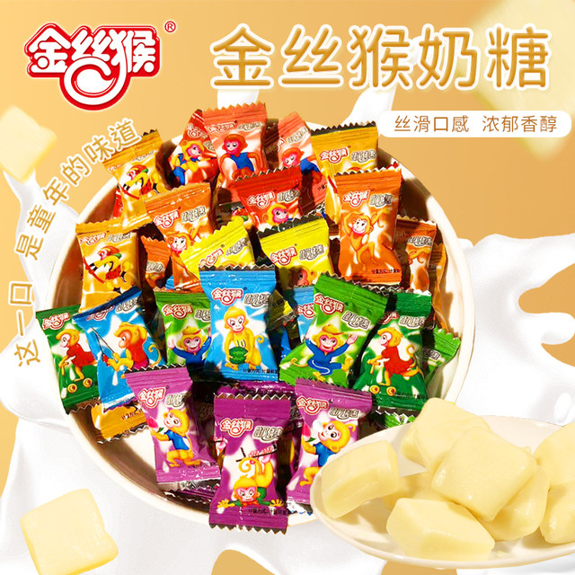 Golden Monkey Milk Candy Classic Small Aluminized Milk Candy Bulk Milk ...