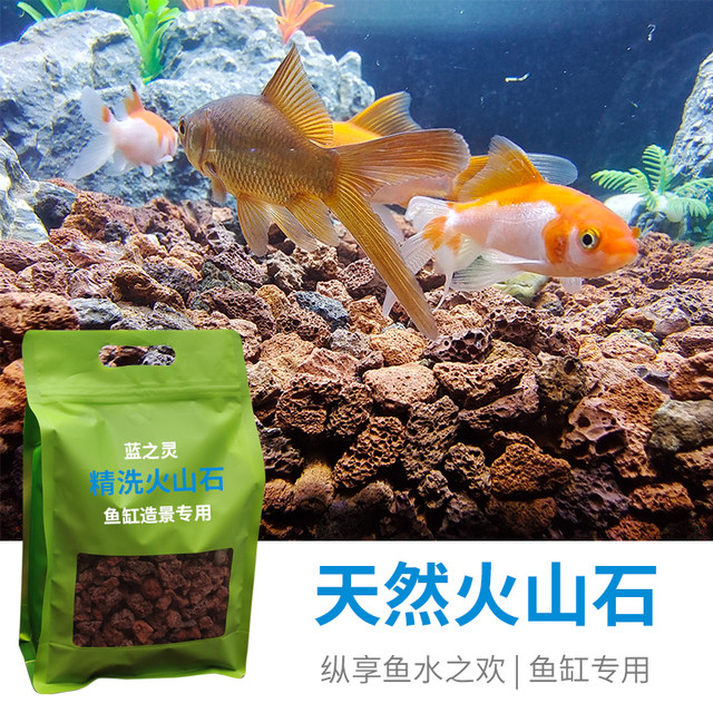 Washing volcanic stone fish tank dedicated volcanic rock fish tank ...