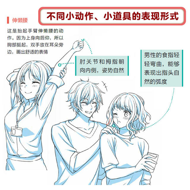 Cartoonist Classroom Character Dynamic Modeling Techniques Tutorial ...