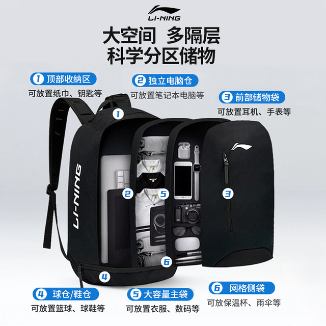 Li Ning's backpack basketball backpack Large -capacity high school ...