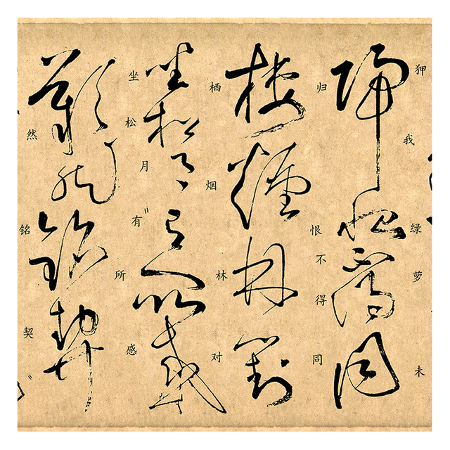 Zhang Xu cursive (New Edition with Notes)