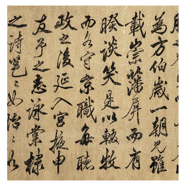 Mi Fu's running script "Ode to the Wagtail" Taipei National Palace ...