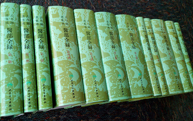 Ancient and Modern Books Integrated Medical Department Full Records Complete Set of Chen Menglei ...