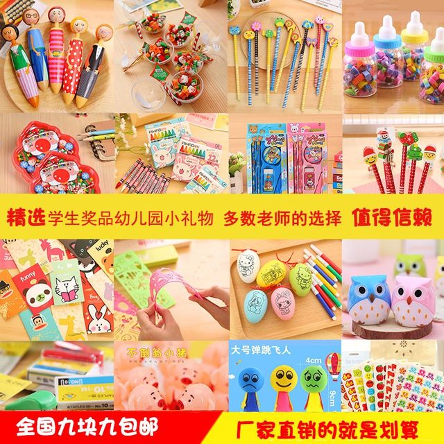 Primary school students reward small gifts, creative practical prizes ...