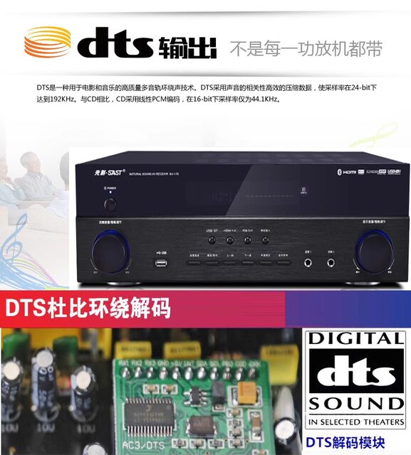 Xianke SU110 Dolby DTS decoding 5.1 amplifier 7.1 home high-power ...