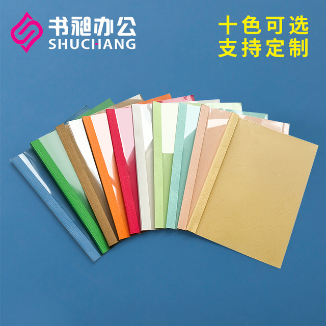 Hot melt seal A4 glue installation plastic cover bid transparent cover ...