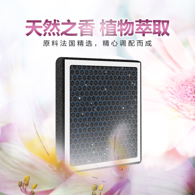 Aromatherapy JAC Ruifeng S3 air conditioning filter element and Yue RS ...