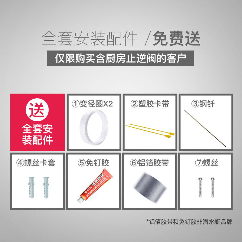 Submarine Kitchen Check Valve - Smoke Exhaust Backflow Preventer