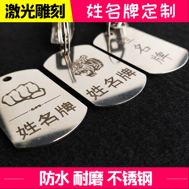 Customized stainless steel surname name number name drying clothes key ...