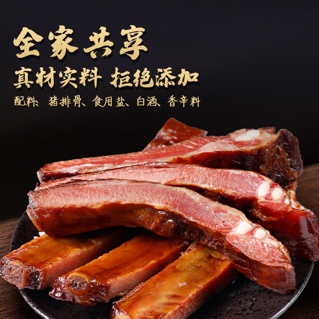 Ancient Sichuan flavor cured pork ribs, air-dried bacon, Sichuan ...