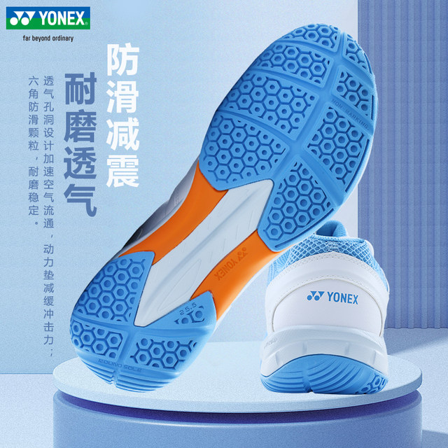YONEX Yunix Badminton Shoes YY ultra -light breathable men's and women ...