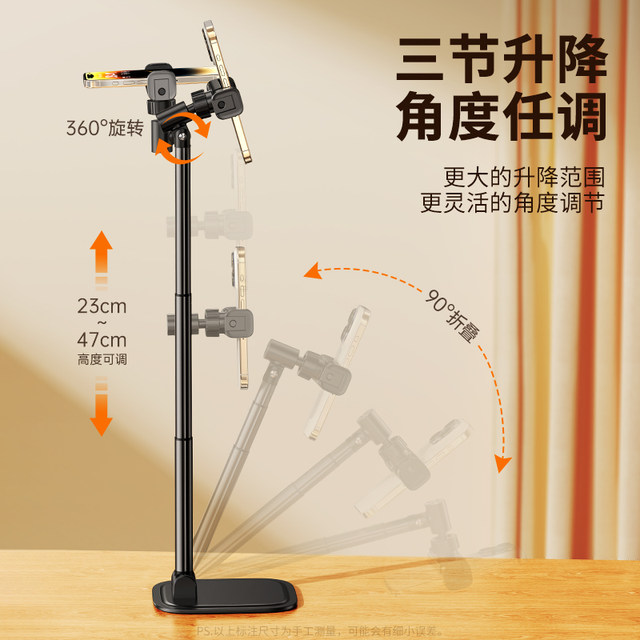 Xiaotian desktop mobile phone live stand for top shot dedicated ...