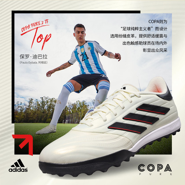 ADIDAS cowhide mid-range COPA TF football shoes Adidas PURE.2 broken ...