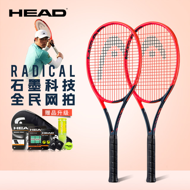 Head Hede L4 tennis racket RADICAL MP/Pro professional shot Zhang ...
