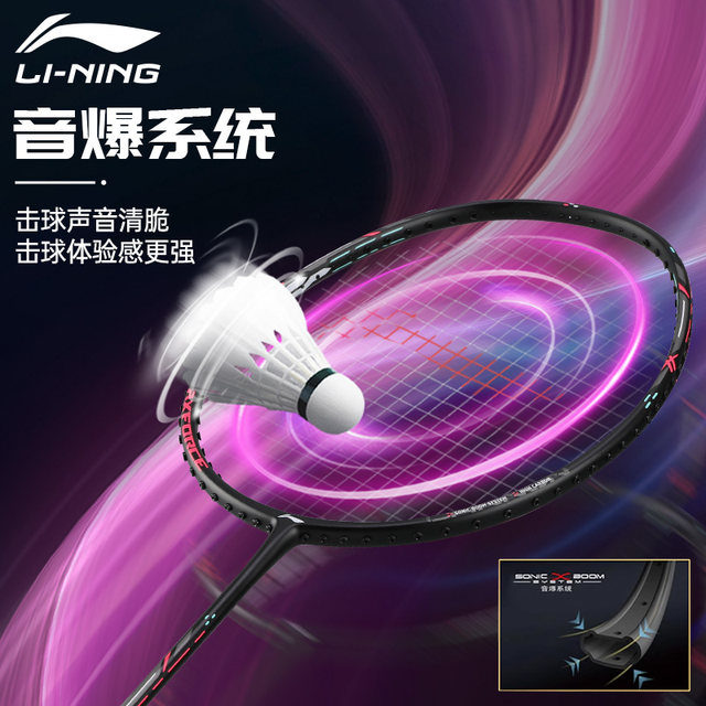 Li Ning Badminton Racket Thunder Small Steel Cannon Ultralight Genuine ...