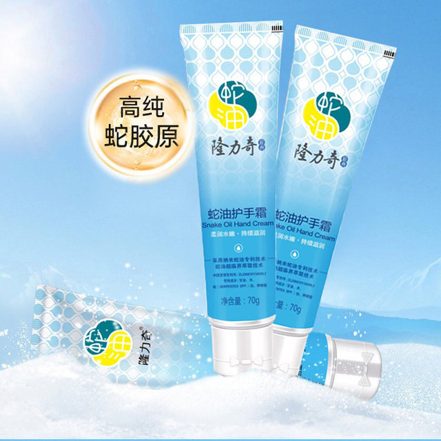 Longli Snake Oil Hand Cream Autumn and Winter Moisturizing Hand, Foot ...