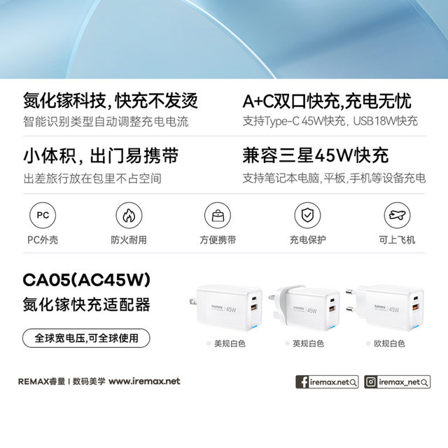 Remax Hong Kong and Macau version 45W gallium nitride charger PD3.0 ...