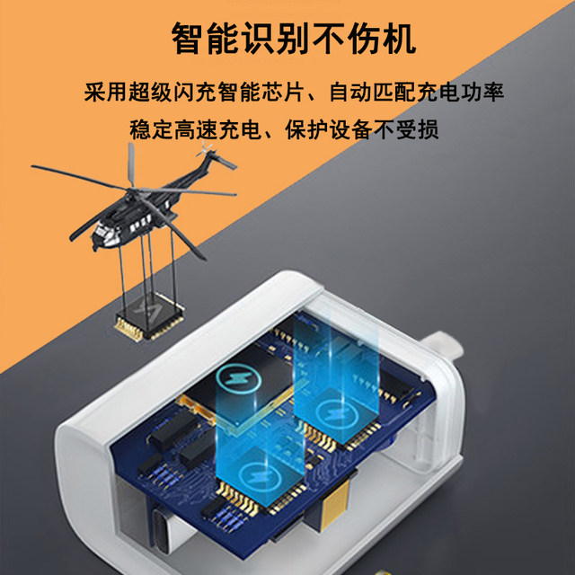 Fast charging head genuine big head USB charging safe automatic ...