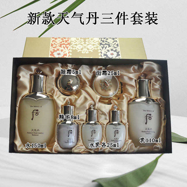 Korea WHOO/hou Weather Dan Set Box Hwa Hyun Water Cream Three Sets ...