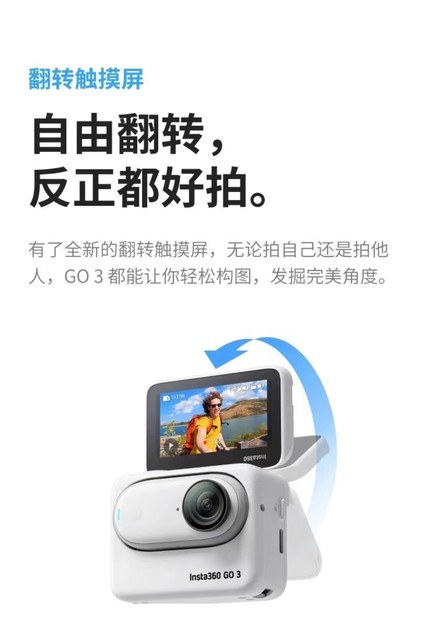 Insta360 Shadow Stone GO3 waterproof and anti-shake action camera pet ...